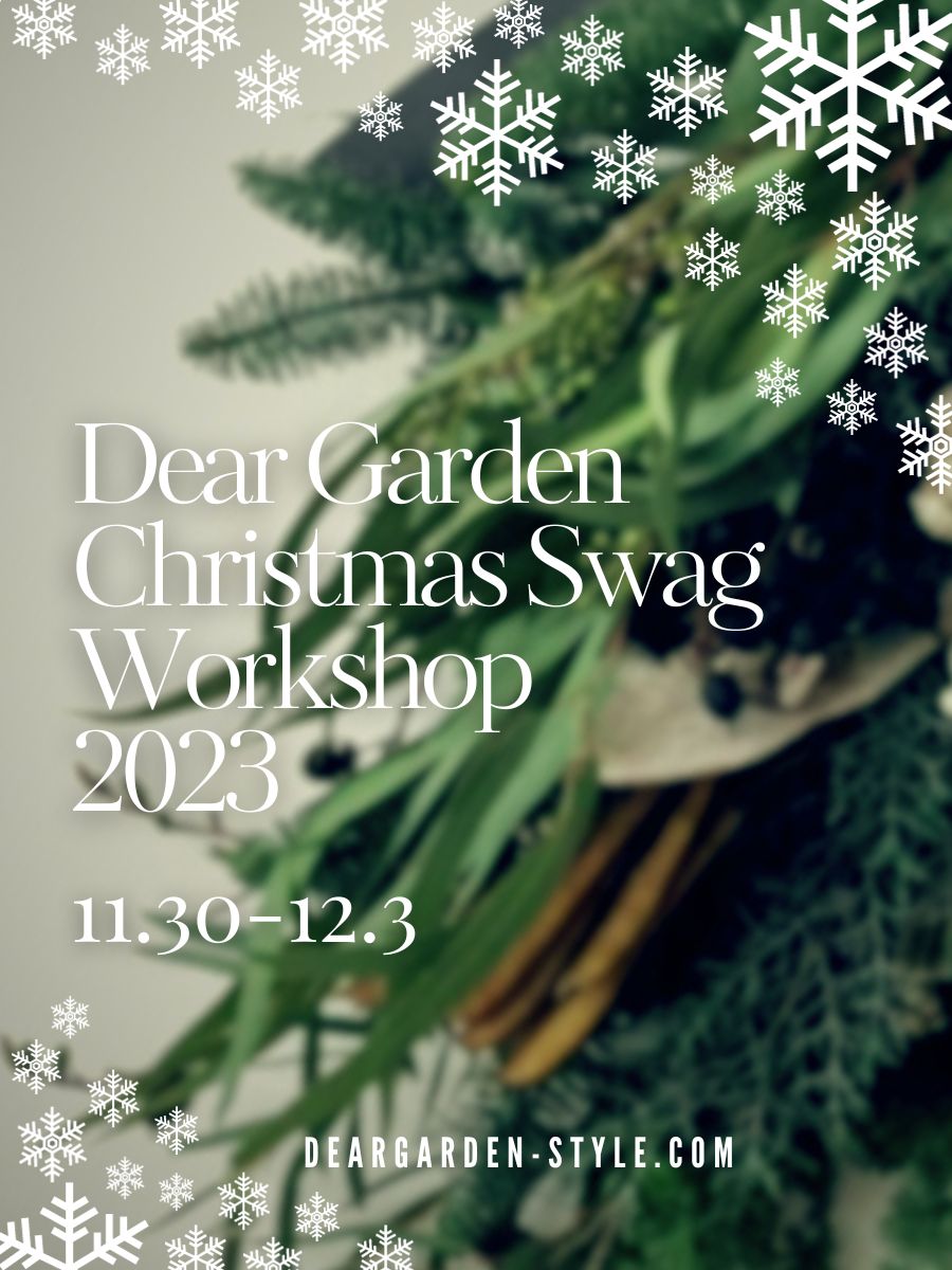 クリスマススワッグワークショップ2023開催のお知らせ | Dear Garden